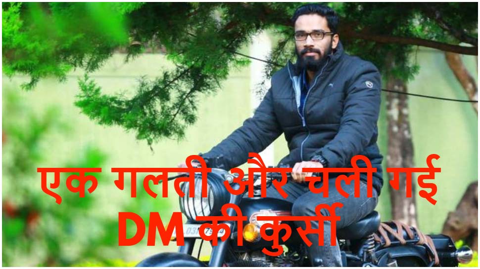 ias success story ias officer sriram venkitaraman shortest term dm in ...