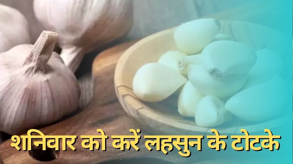 astro tips do these remedies with garlic get rid of poverty lahsun ke ...