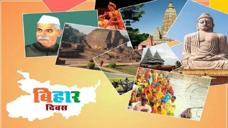 Bihar diwas 22 march 2023 know the state symbol of bihar and state song ...