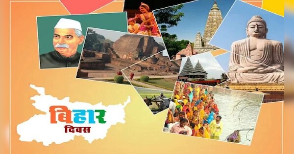 Bihar diwas 22 march 2023 know the state symbol of bihar and state song ...