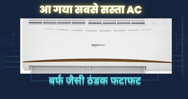 cheapest ac available in market with best cooling and low maintenance ...