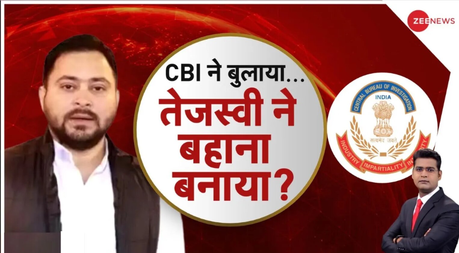 Land For Job Scam: Today Tejashwi Yadav not appear before CBI | Land For Job Scam: Tejashwi ...