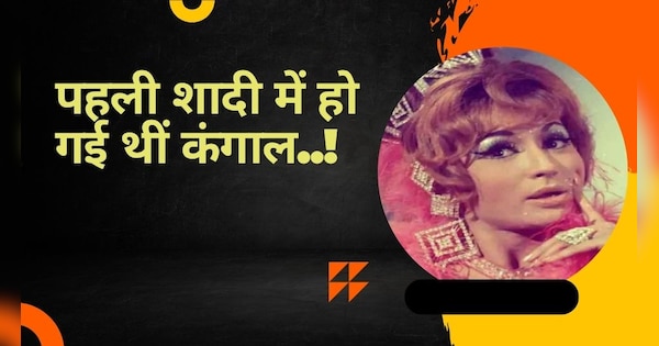 Helen biography in hindi know about first failed marriage with 27 years old prem Narayan arora ...