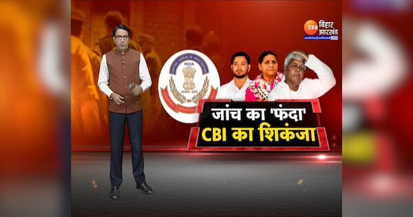 Land For Job Scam: Lalu family got trapped in the web of land! | Land ...