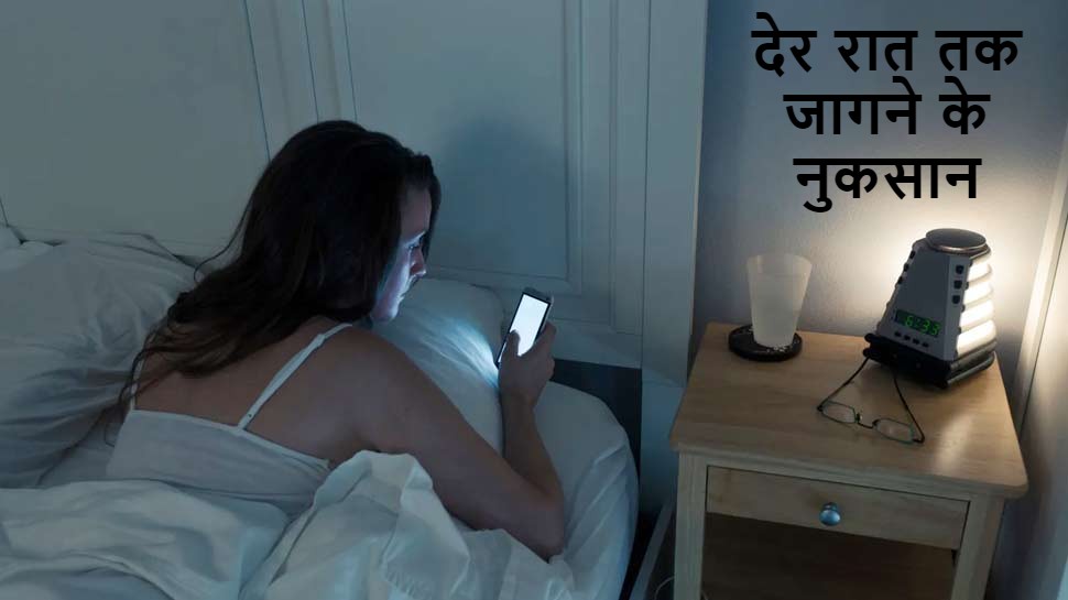 Side Effects Of Waking Up Late Night Sleeplessness Imsonia ...