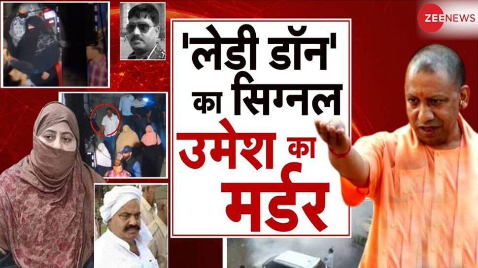 atique ahmed wife shaista parveen prize money declared umesh pal murder ...