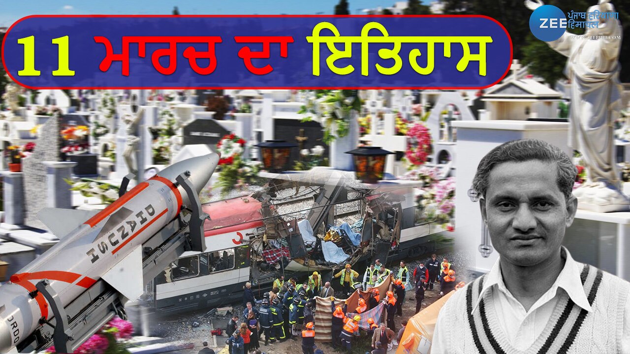 11 March history in india know today world history Vijay Hazare birth ...