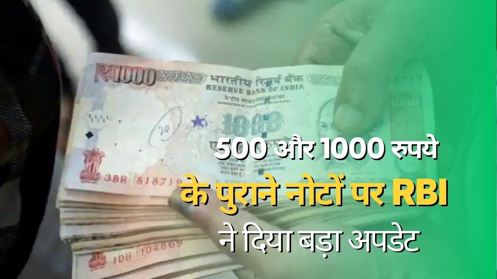 reserve bank of india big update on old 500 and 1000 rupees note you ...