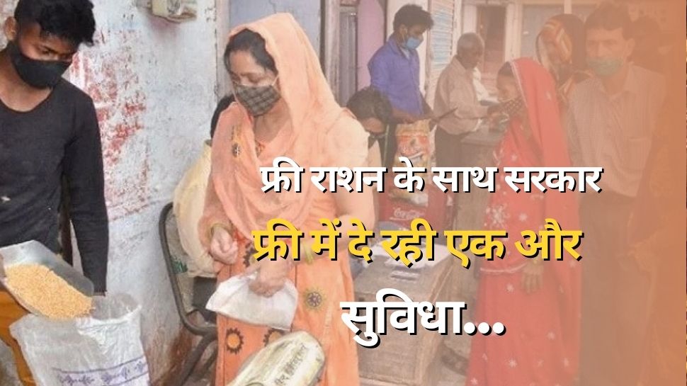 ration card holder will get free treatment in hospital with free ration ...