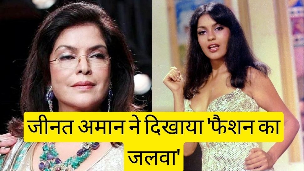 Zeenat Aman Lakme Fashion Week Ramp Walk At Age Of 71 Bold Zeenat Aman