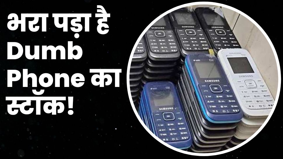 Cheapest Dumb Phone At Under Rs 1k Check Features and Price | महज 700 ...