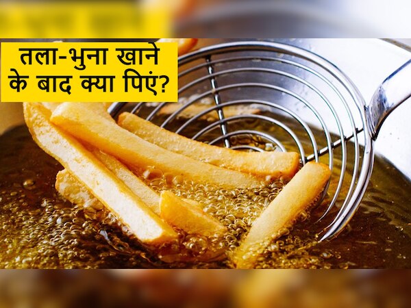 Oily Food खाने के बाद तुरंत पिएं ये ड्रिंक्स, दोस्त को नहीं सुनाई देगी ...
