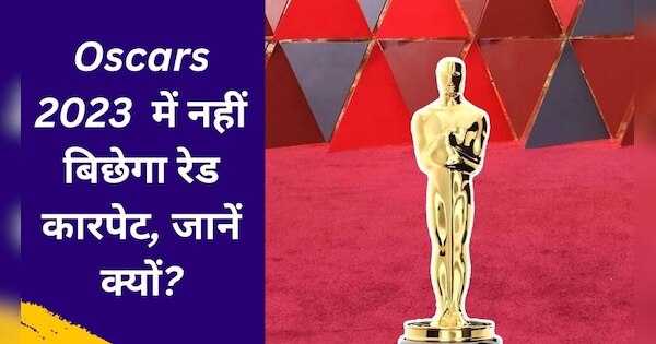 Oscars 2023 history change after 62 years champagne color carpet ...