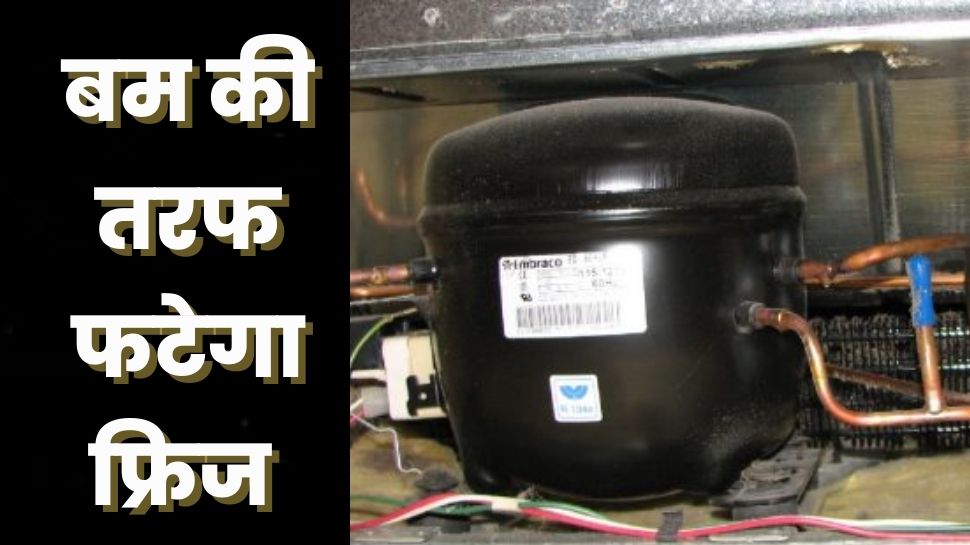 refrigerator will blast like a bomb if you avoiding these mistakes | बम ...