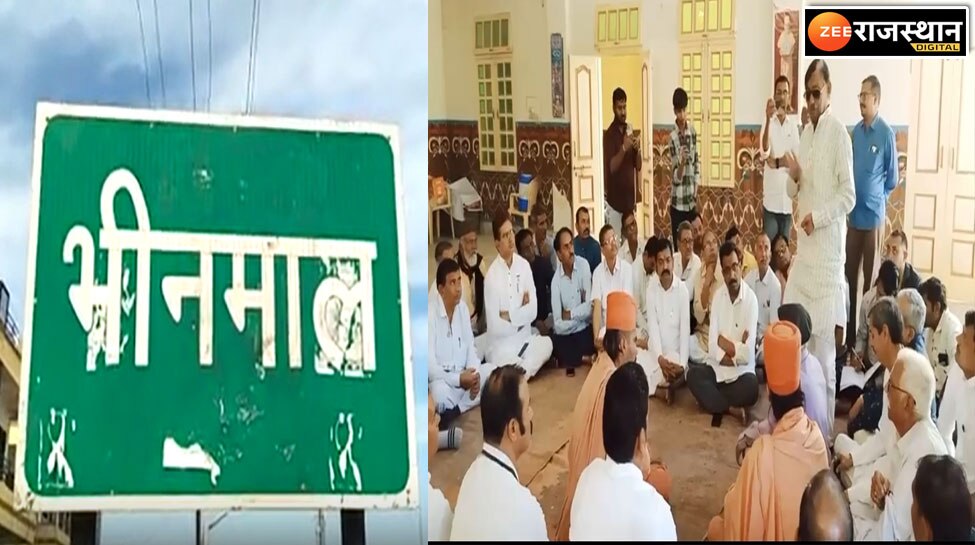 Bhinmal district movement City lockdown announced on March 15 MLA warns ...