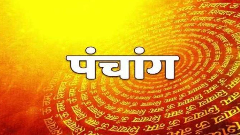 Weekly Panchang 13 March to 19 March 2023 Subh samay nakshtra rahukal ...