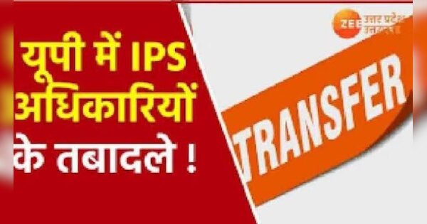 UP IPS Transfer List Bareilly Bijnor Basti Lalitpur SP Transfered in police officers resuffle ...