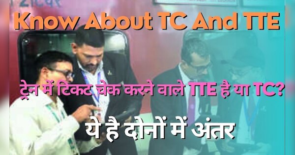 Indian Railway career news how to become TC or TTE know difference ...