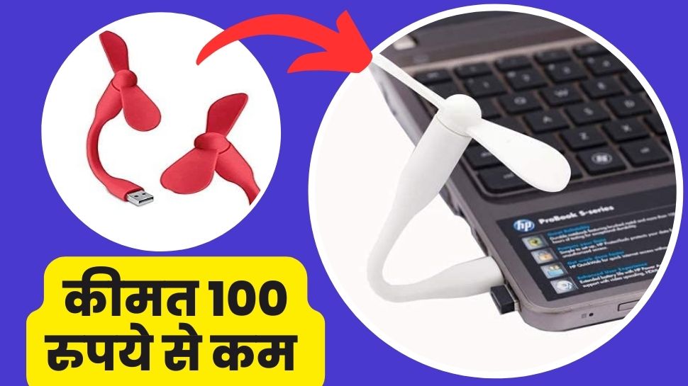 Amazon is Selling Lots of Gadgets Under Rs 100 Check Details Here ...