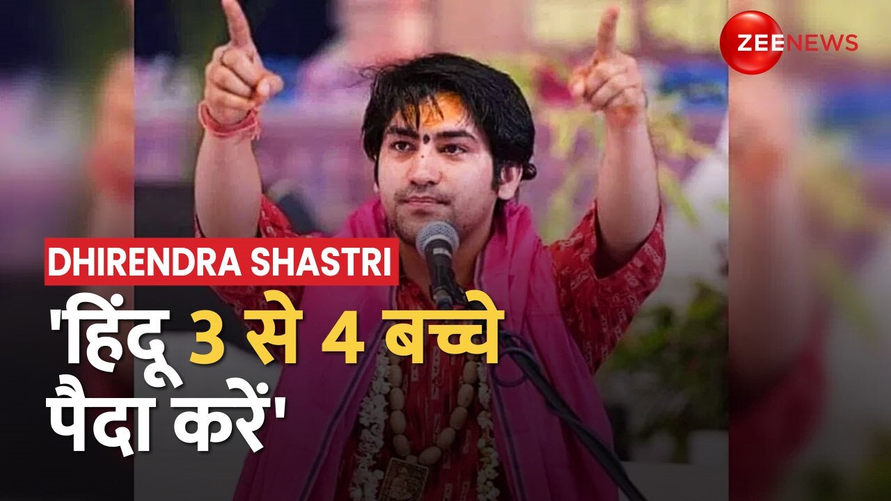 Baba Dhirendra Shastri advices Hindus to give birth to 3-4 children ...