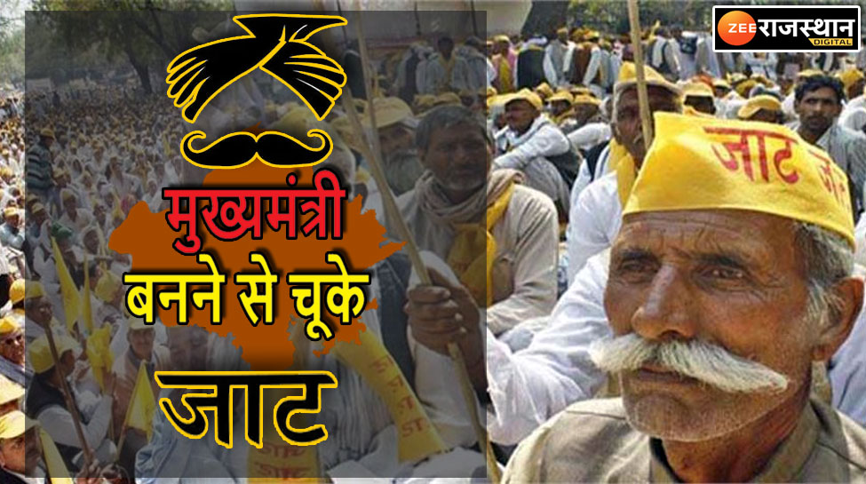 Rajasthan Jaat CM Demand history parasram maderna nathuram mirdha ...