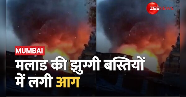 Top 50: Fire breaks out in Mumbai's Malad slum | Top 50: मुंबई के मलाड ...