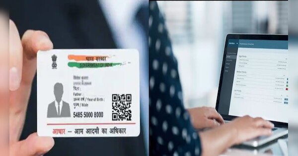 Aadhaar Card Update People Now Must Update Adhaar Card Know How To
