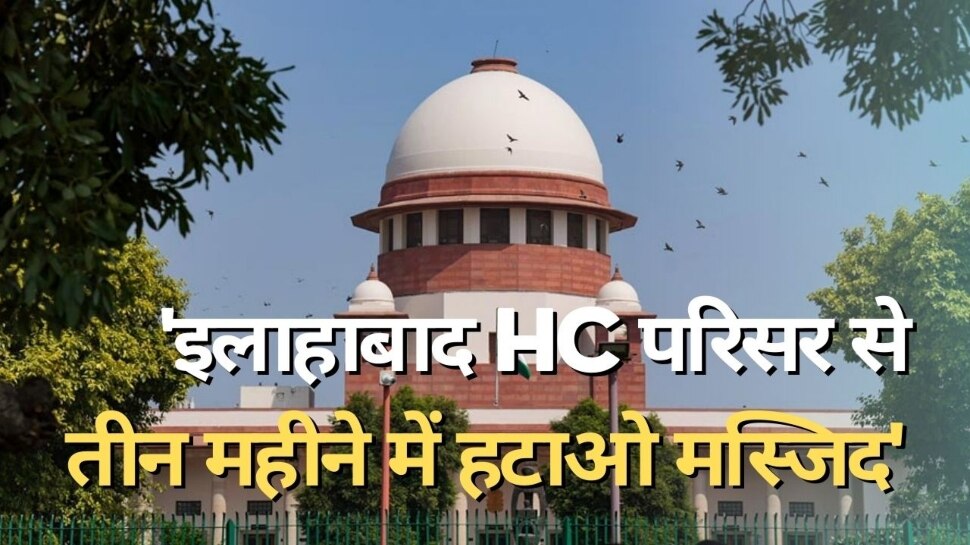 Supreme Court Directs Mosque Inside Allahabad High Court Complex Be