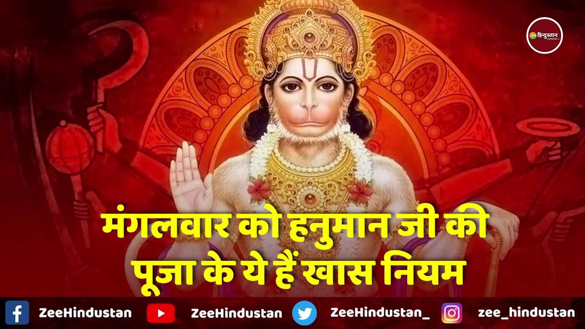 mangalwar pooja vidhi rules of worshiping hanuman ji Astrology 2023 ...