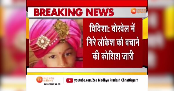 MP Vidisha Borewell news live update 7 year old boy Rescue Operation by ...