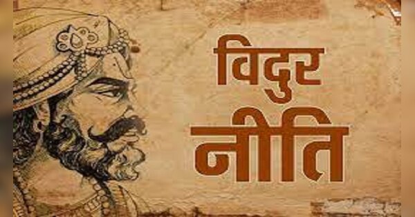 Vidur Niti Follow these 4 things success will kiss your feet know what ...