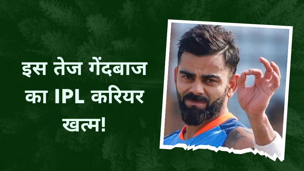 Team India fast bowler sandeep sharma ipl career almost finished ...