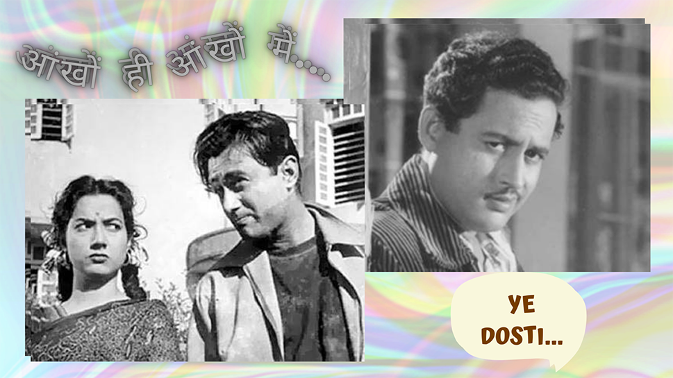 Guru Dutt Dev Anand Were Good Friends From Struggling Days In Bollywood Legend । Bollywood ...