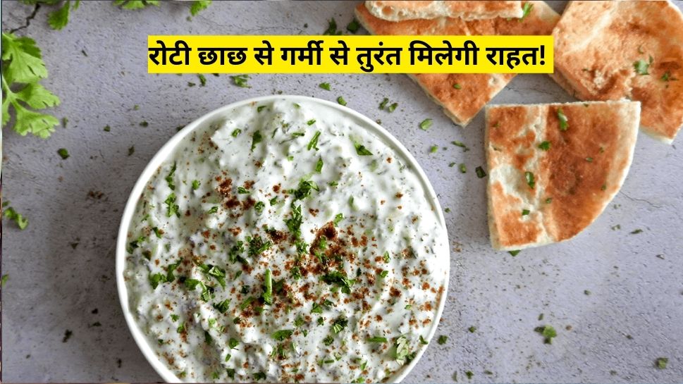 How To Make Chaas Roti Summer Refeshing Food | Hindi News, गर्मी से ...