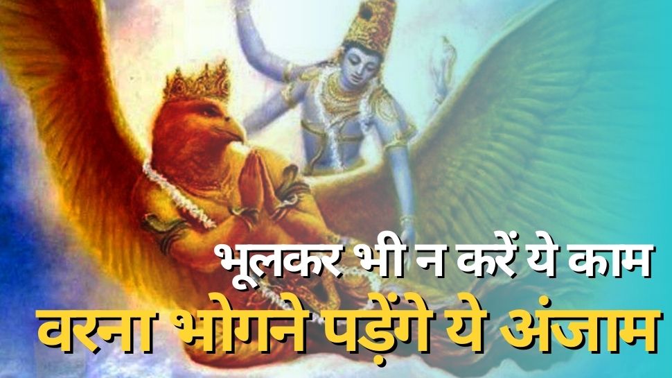 garuda puran tips for money and success never do these mistakes garuda ...