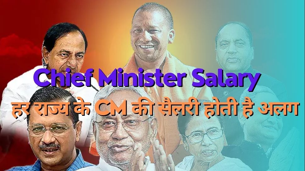 India 28 States Mukhyamantri ki Salary in different states know Chief ...