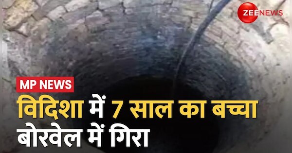 Madhya Pradesh: Innocent falls in 60 Ft. deep borewell in Vidisha ...