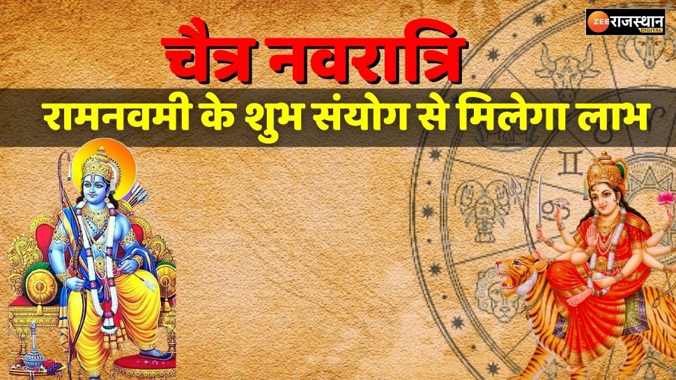 Chaitra Navratri 2023 Ramnavami celebrated worshiping in auspicious ...