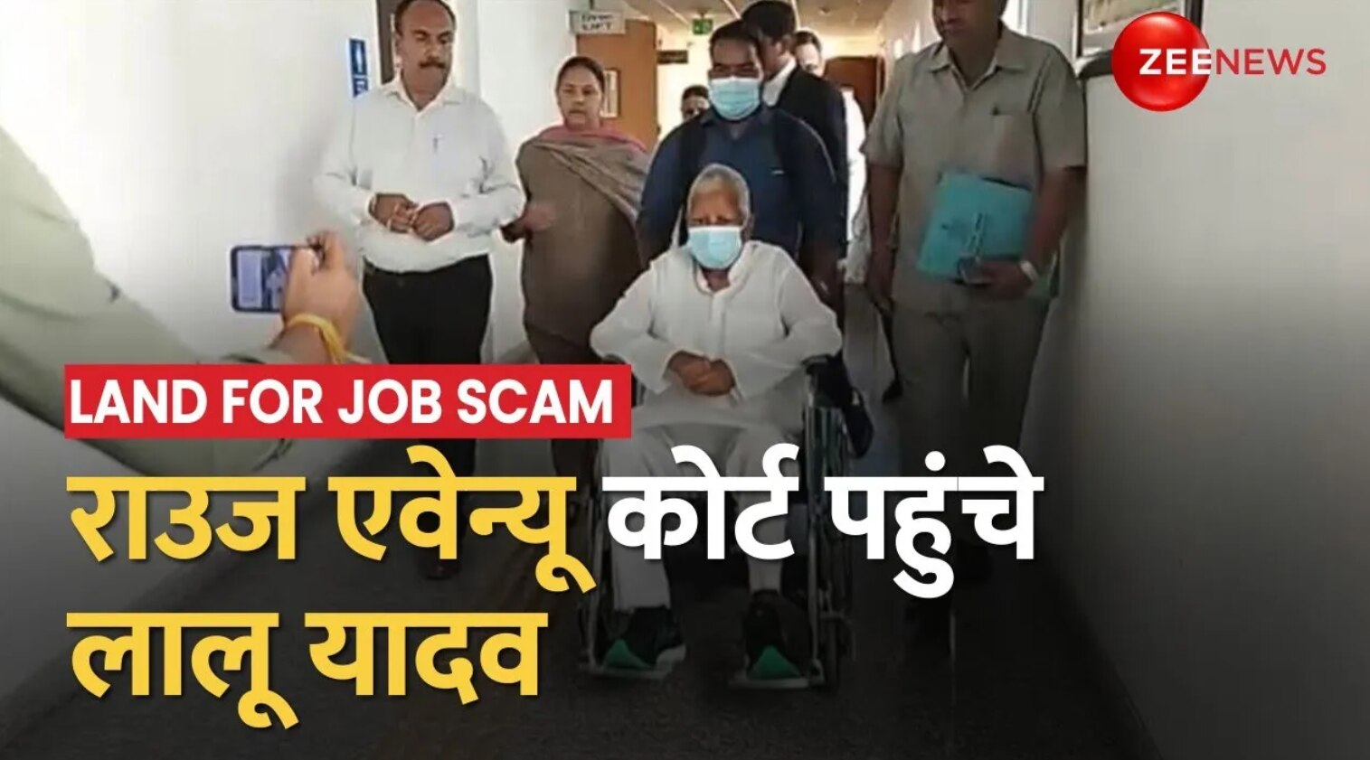 Land For Job Scam: Lalu Prasad Yadav's family to appear in court today ...