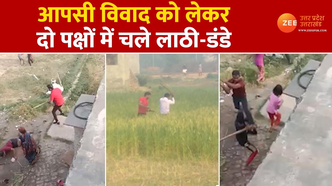 UP Crime Video two groups of people fight over petty issue in Deoria viral video | देवरिया में ...