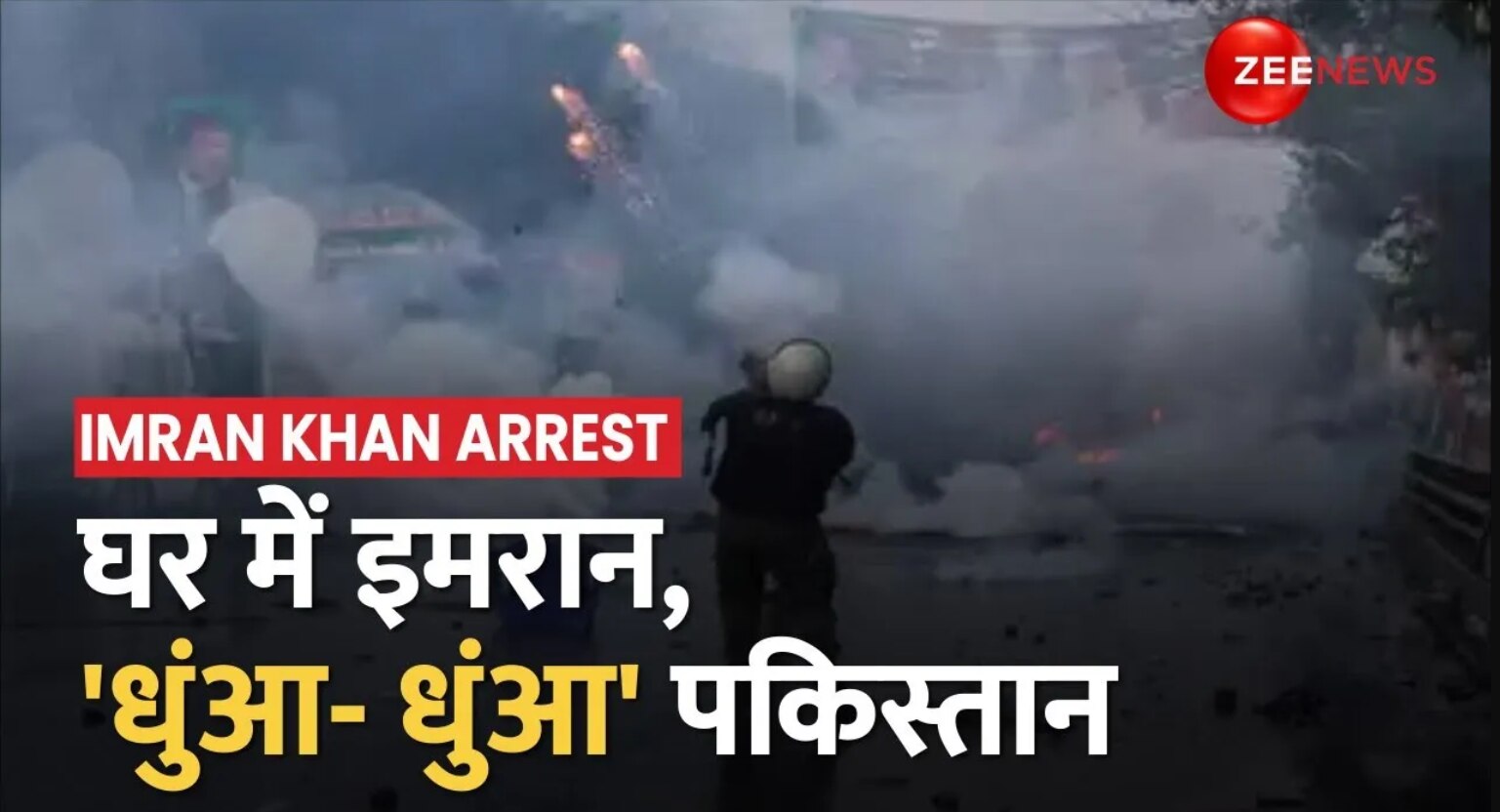 Uproar over Imran Khan's arrest, 33 policemen including DIG injured ...