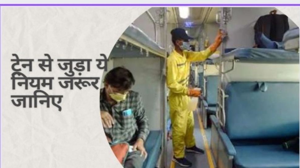 Indian railways fact know how TTE gets birth in train| Railway Fact ...