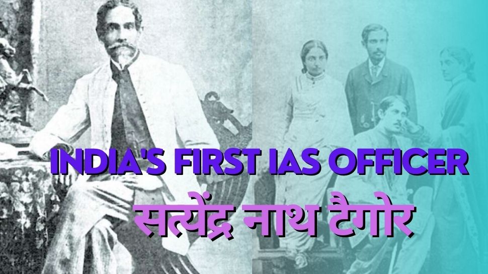 UPSC Civil Service Exam First IAS Officer of India Satyendra Nath ...