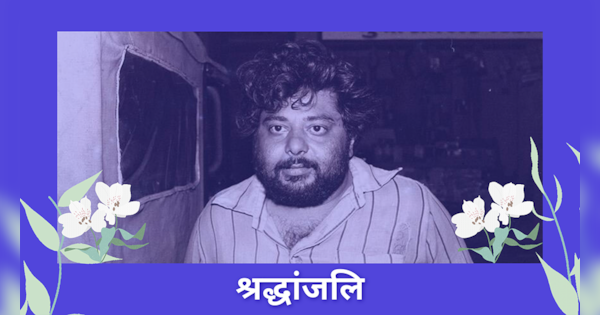 Sameer Khakhar Passes Away Famous as Khopdi For Doordarshan Serial ...