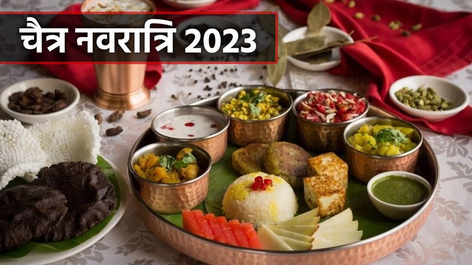 Chaitra Navratri 2023 fasting tips start eating these food items before starting fast to ...