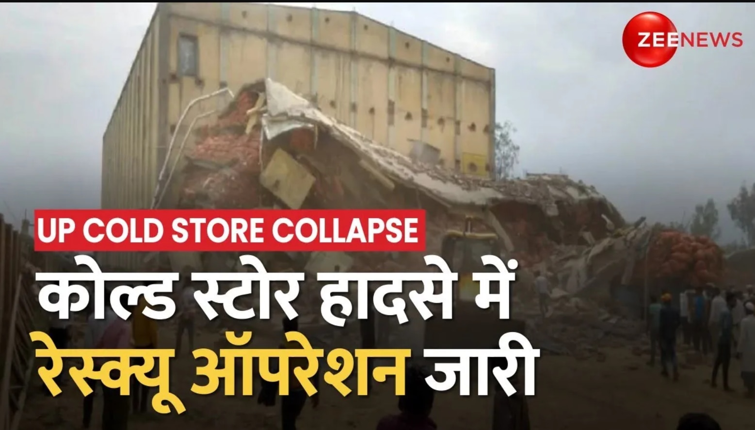 Cold Storage Building Collapses in UP's Sambhal | Sambhal Cold Storage ...