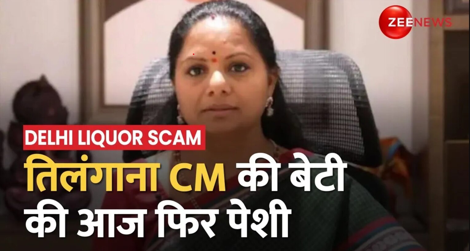 Delhi Liquor Scam: Telangana CM's daughter Kavitha to appear before ED today | Delhi Liquor Scam ...