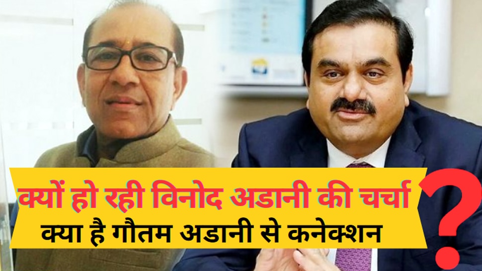 Who is Vinod Adani Gautam Adani brother whose wealth increased by Rs 102 crore per day in 2021 ...