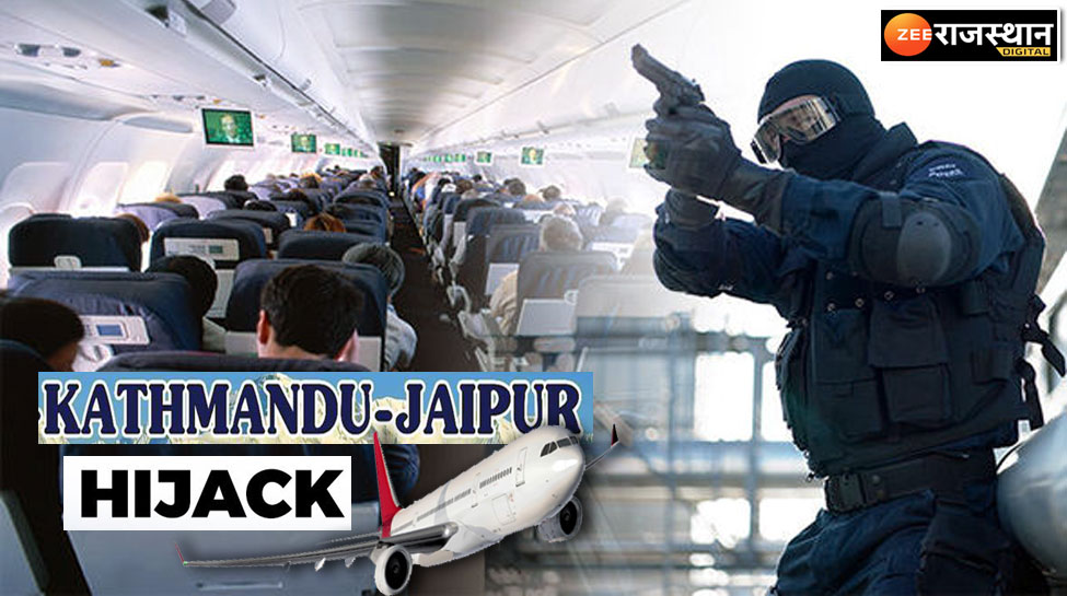 Jaipur Kathmandu plane highjack by Terrorists 128 people including 15 ...