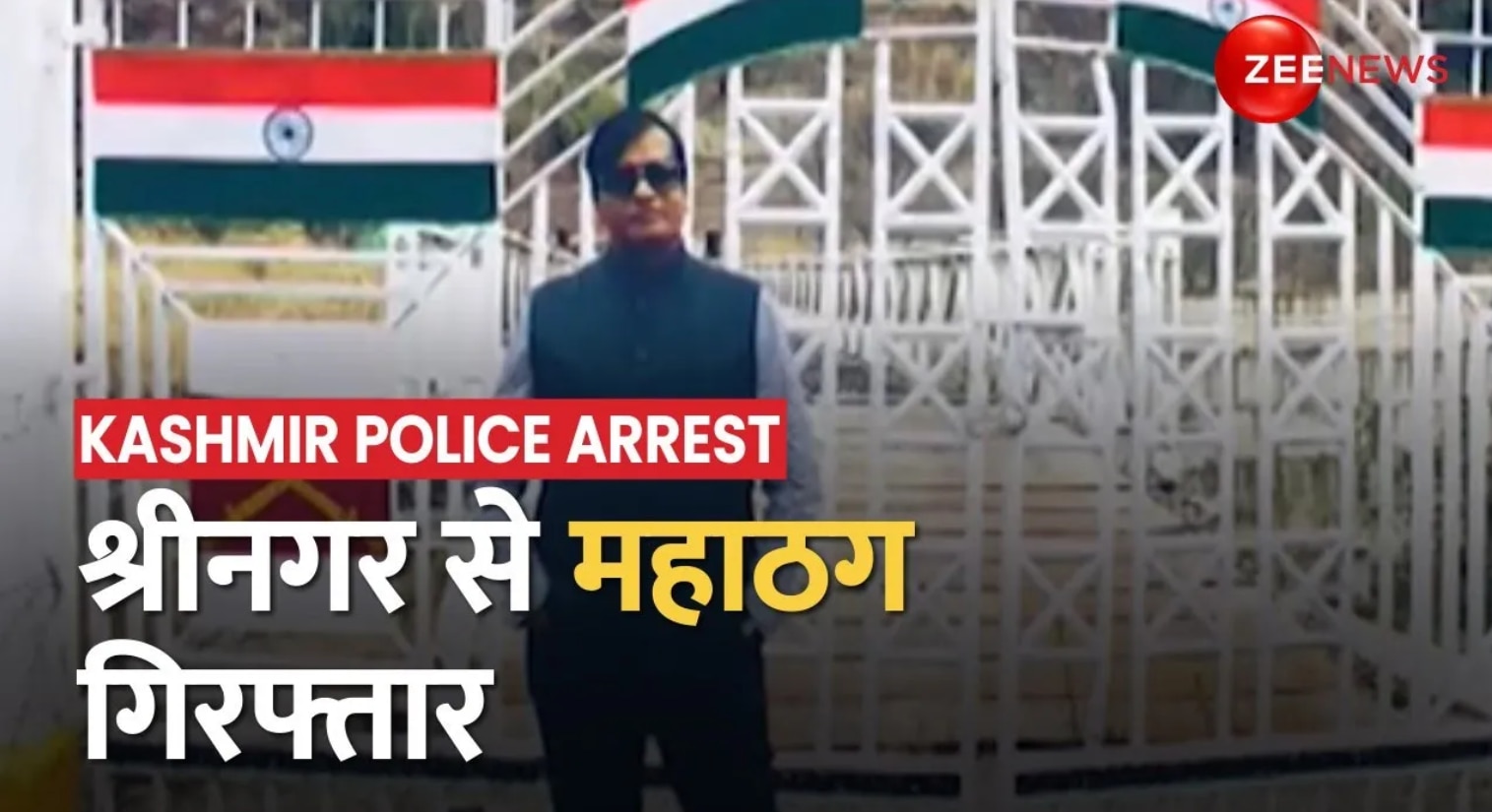 Kashmir Police Arrests a man living in disguise of officer | Kashmir ...